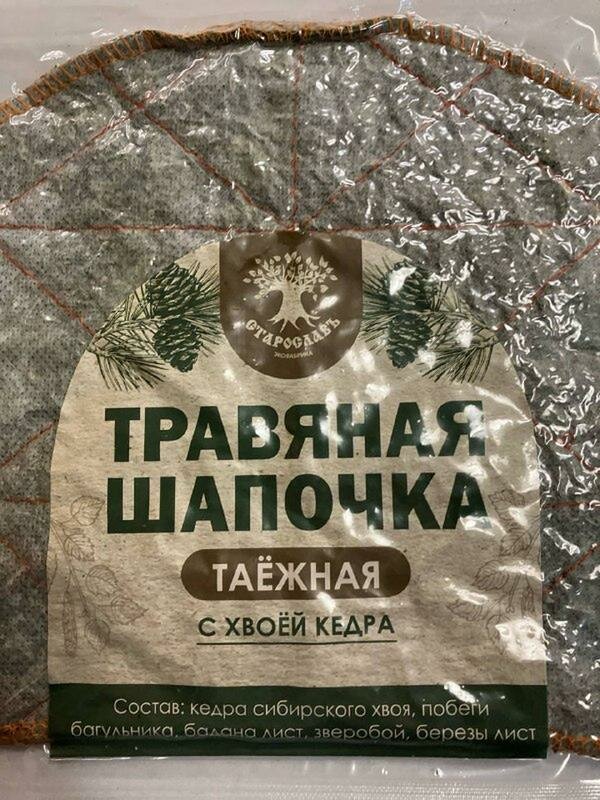 Травяная шапочка "Таежная" старослав
