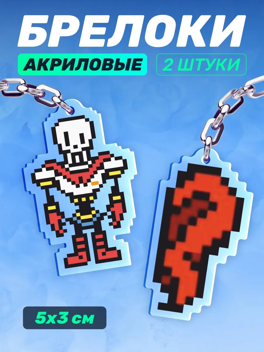 Брелок Наклейки за Копейки