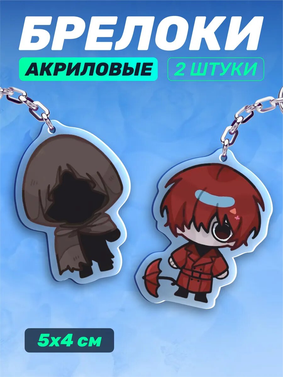 Брелок