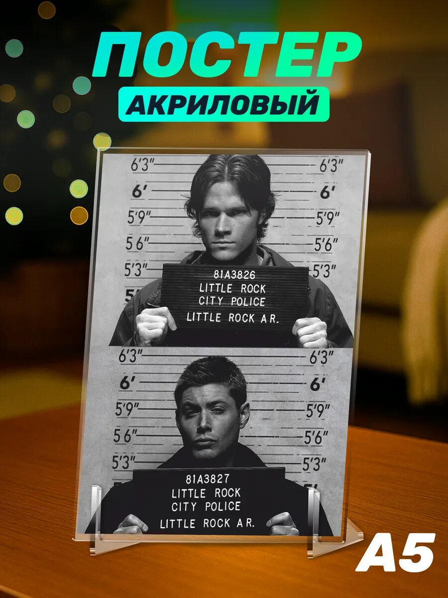 Акриловая фигурка постер Сверхъестественное