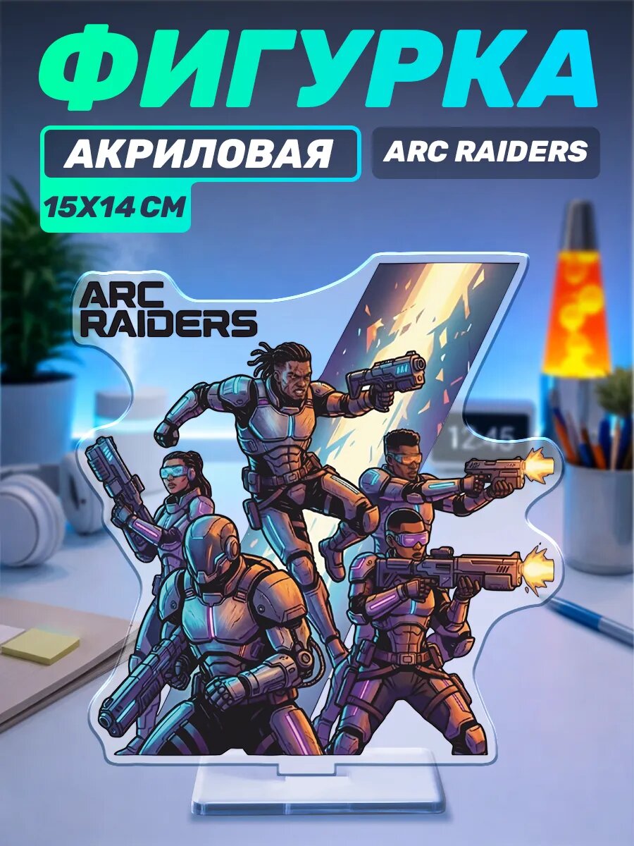 Акриловая фигурка Arc Raiders