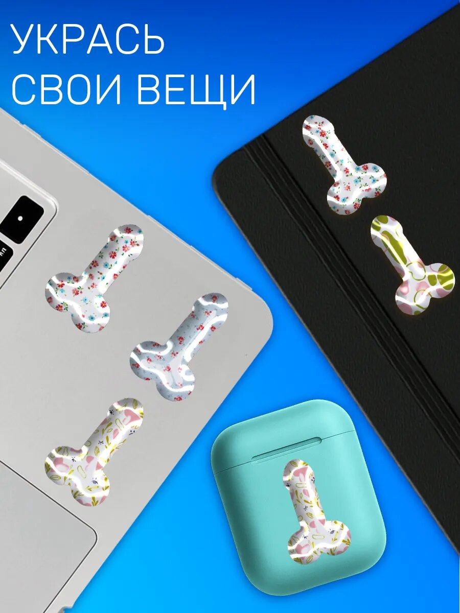 3д стикеры на телефон Dick — фото 1
