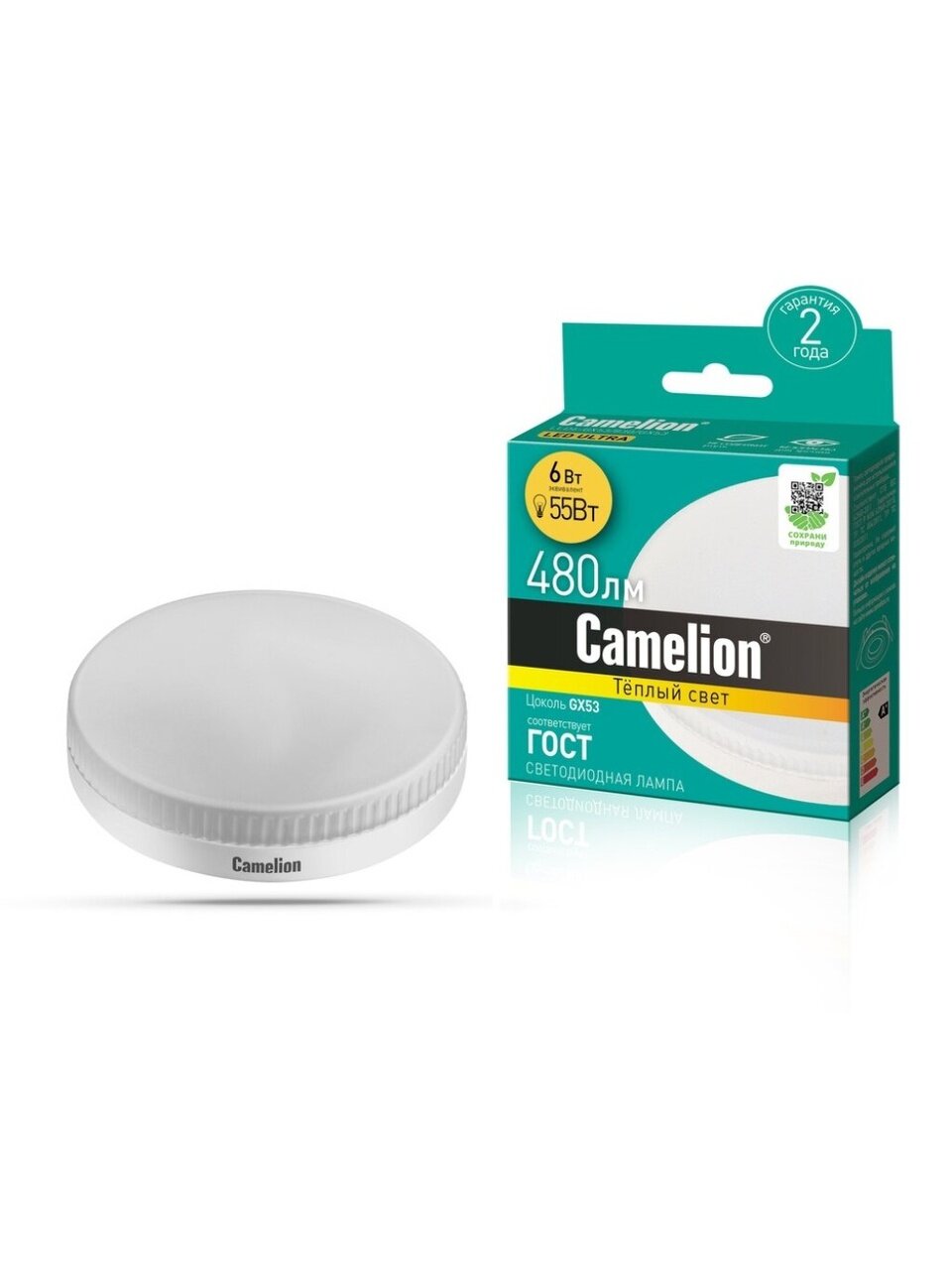 Светодиодная лампа Camelion GX53 6Вт 3000К теплый белый свет таблетка для натяжных потолков 480лм 13542