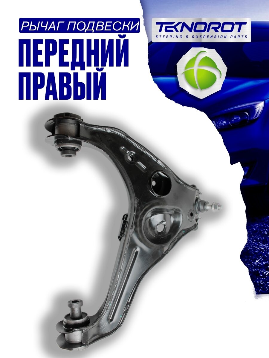 Рычаг передней подвески нижний правый FORD F-150 12 09-13, Expedition 3 07-08