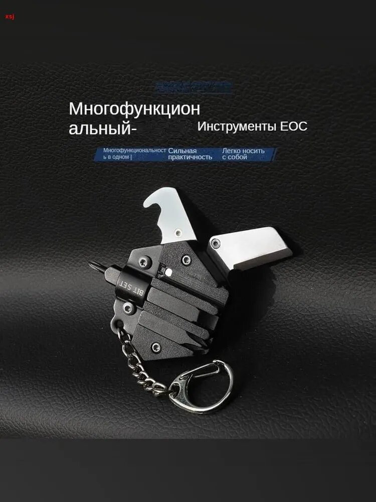 Многофункциональный EDC-инструмент Grand Harvest, портативный брелок, 1 шт.