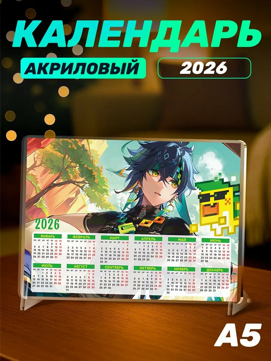Календарь 2026 настольный Игра Genshin Impact Кинич