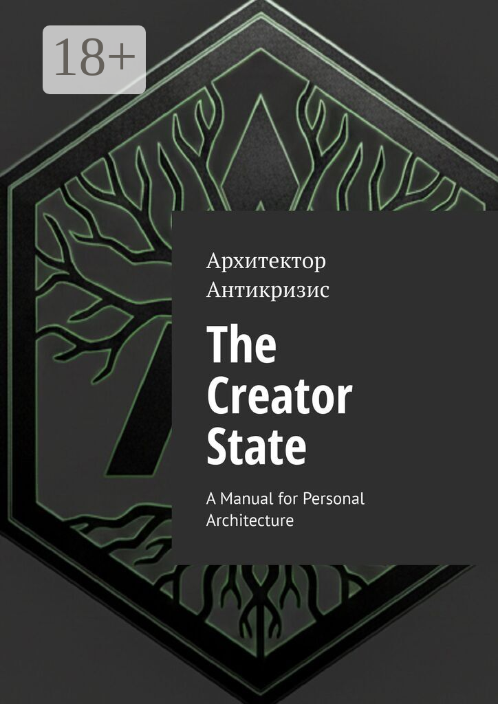 The Creator State