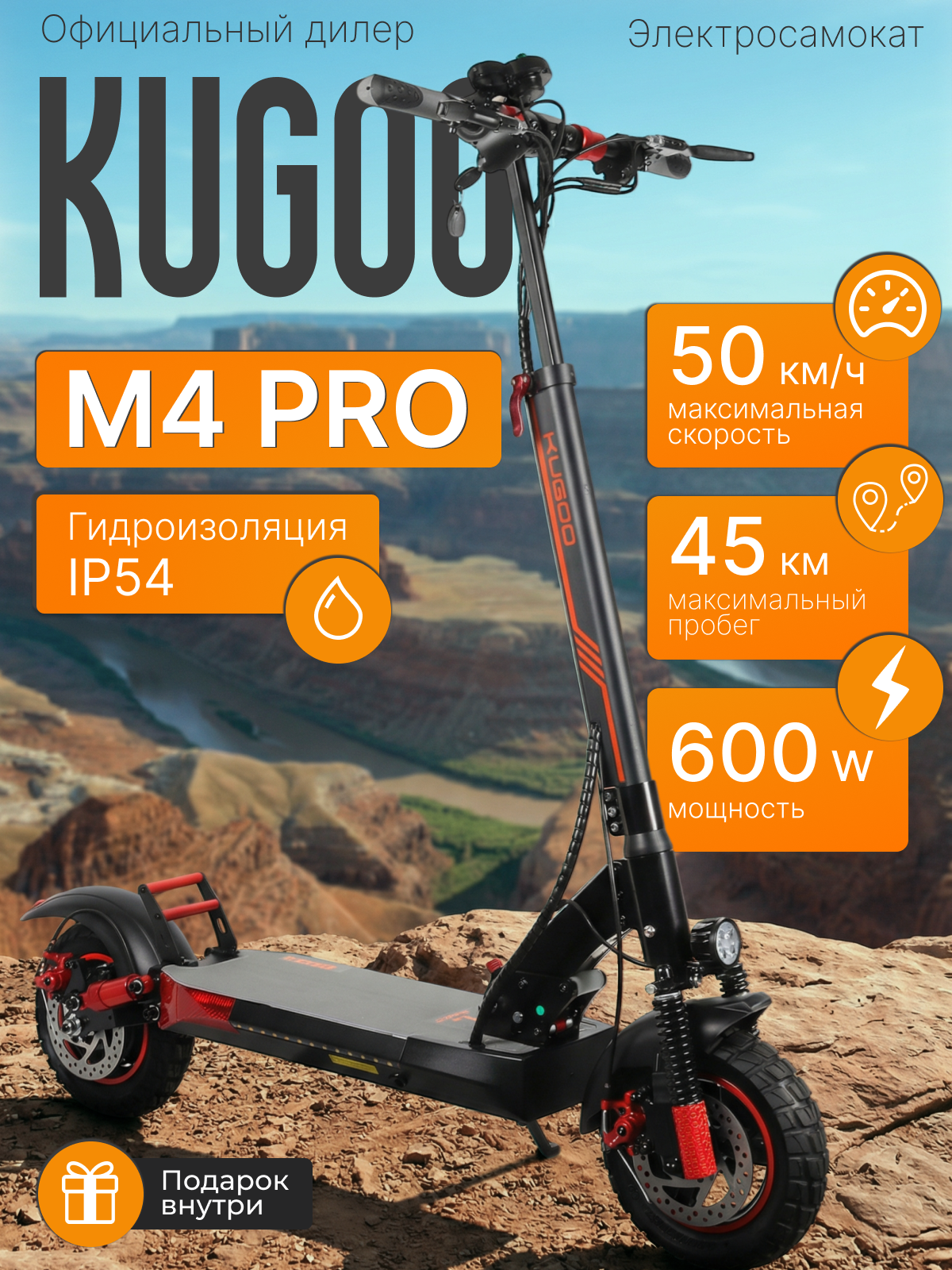 Электросамокат взрослый, Kugoo Kirin M4 Pro 18Ah, взрослый, максимальная скорость до 50 км/ч, дальность хода до 45 км.
