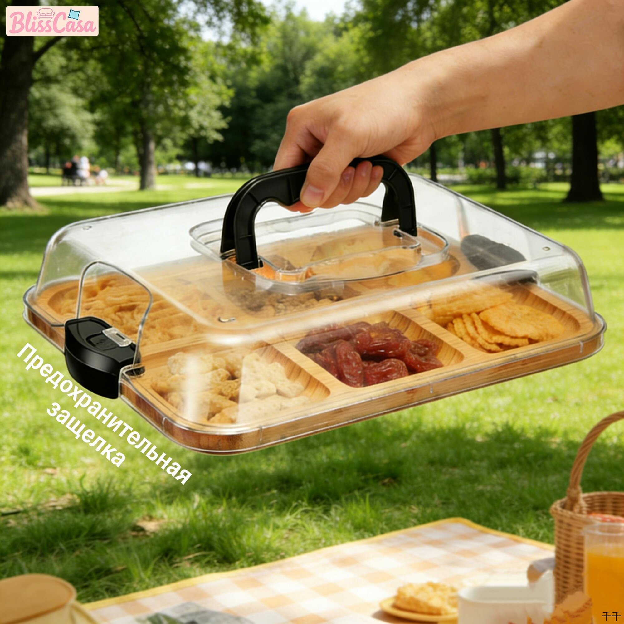 Деревянная Разделенная на секции сырная тарелка, тарелка для сыра сервировочная с крышкой с безопасной защелкой, подходящие для группового питания, весенних пикников и мероприятий на открытом воздухе