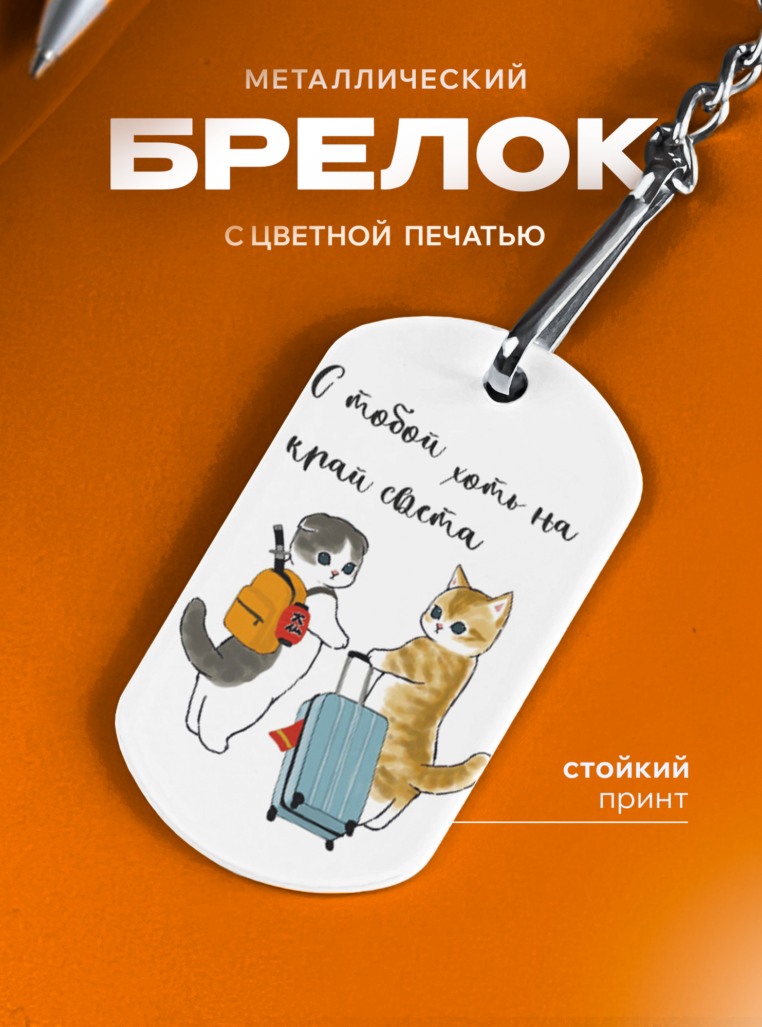 Брелок IREVIVE