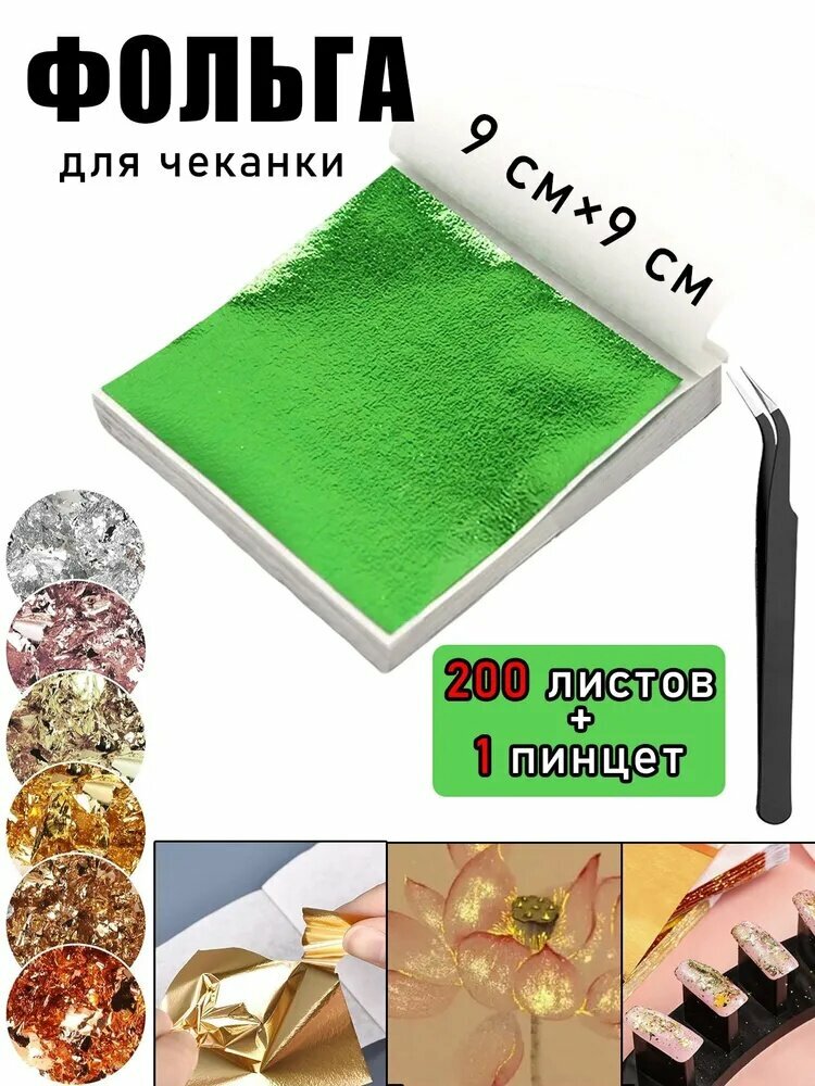 Фольга цветная для черчения, 100 лист, шт