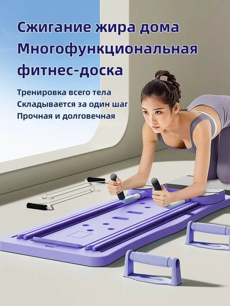 Многофункциональная доска для фитнеса, складной реформер для пилатеса, тренировка всего тела, розовый