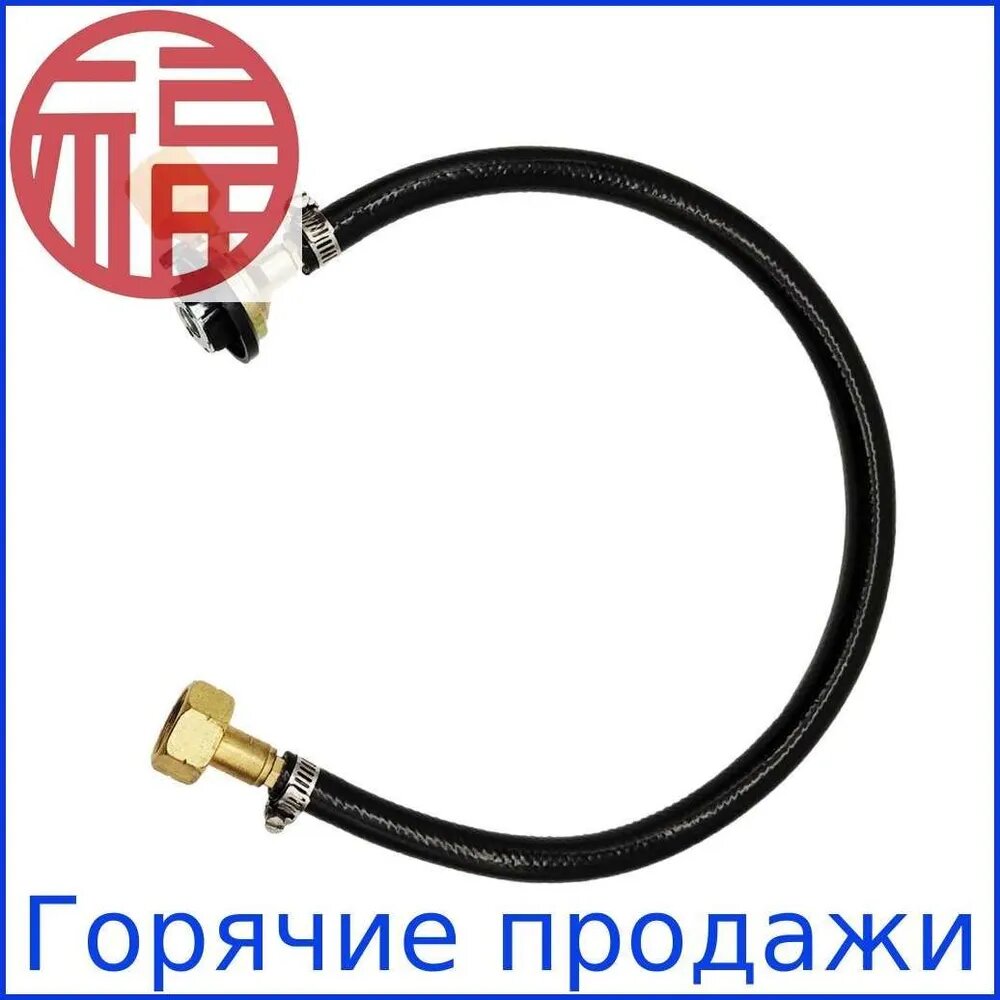 Вентиль для баллонов из латуни с шлангом для газовых баллонов