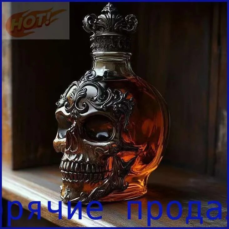 Бутылка для виски, 0.3 л, стеклянная, в виде черепа с короной, можно мыть в посудомоечной машине