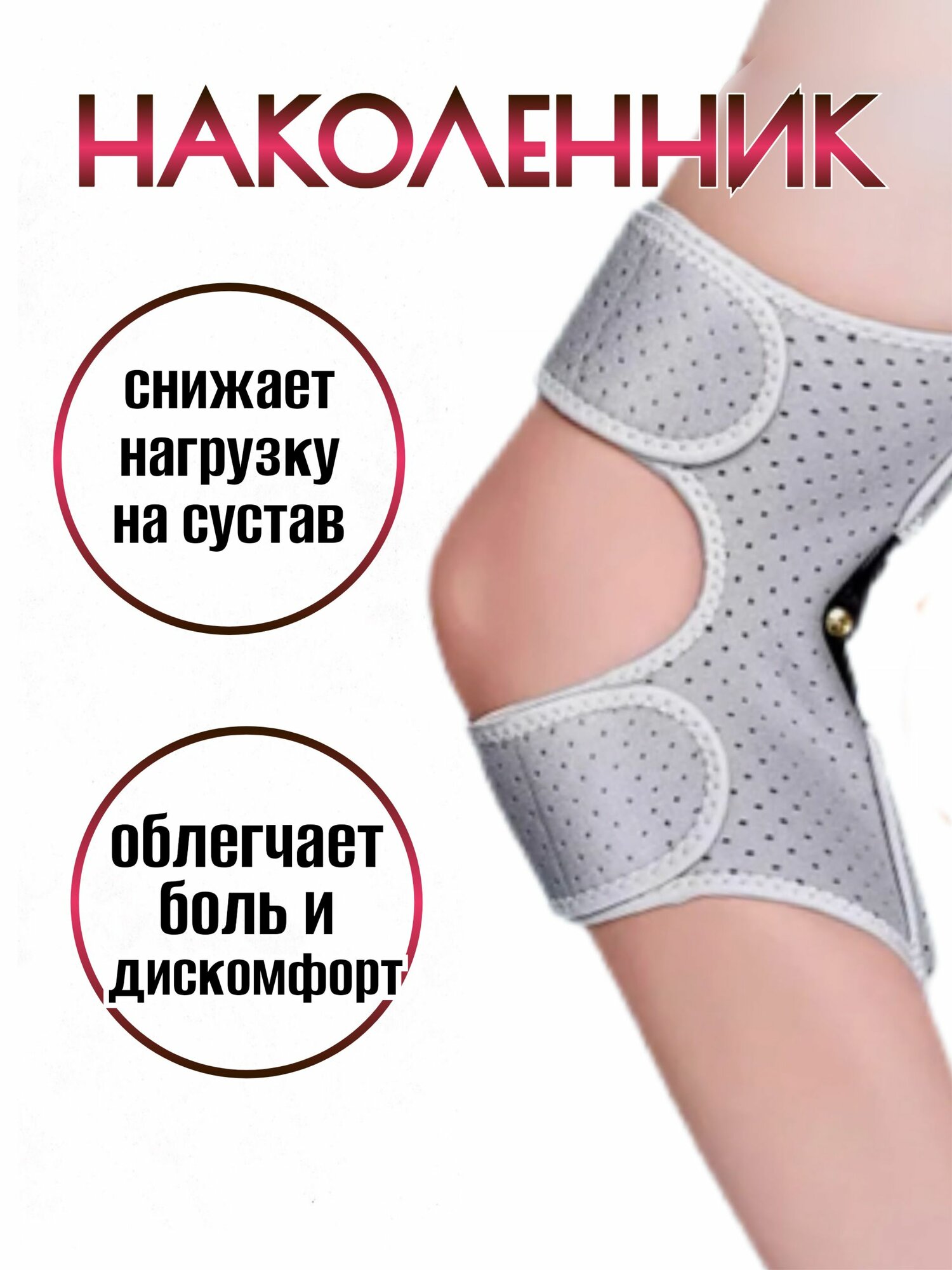ATR24 Наколенники для приседаний, размер: Универсальный