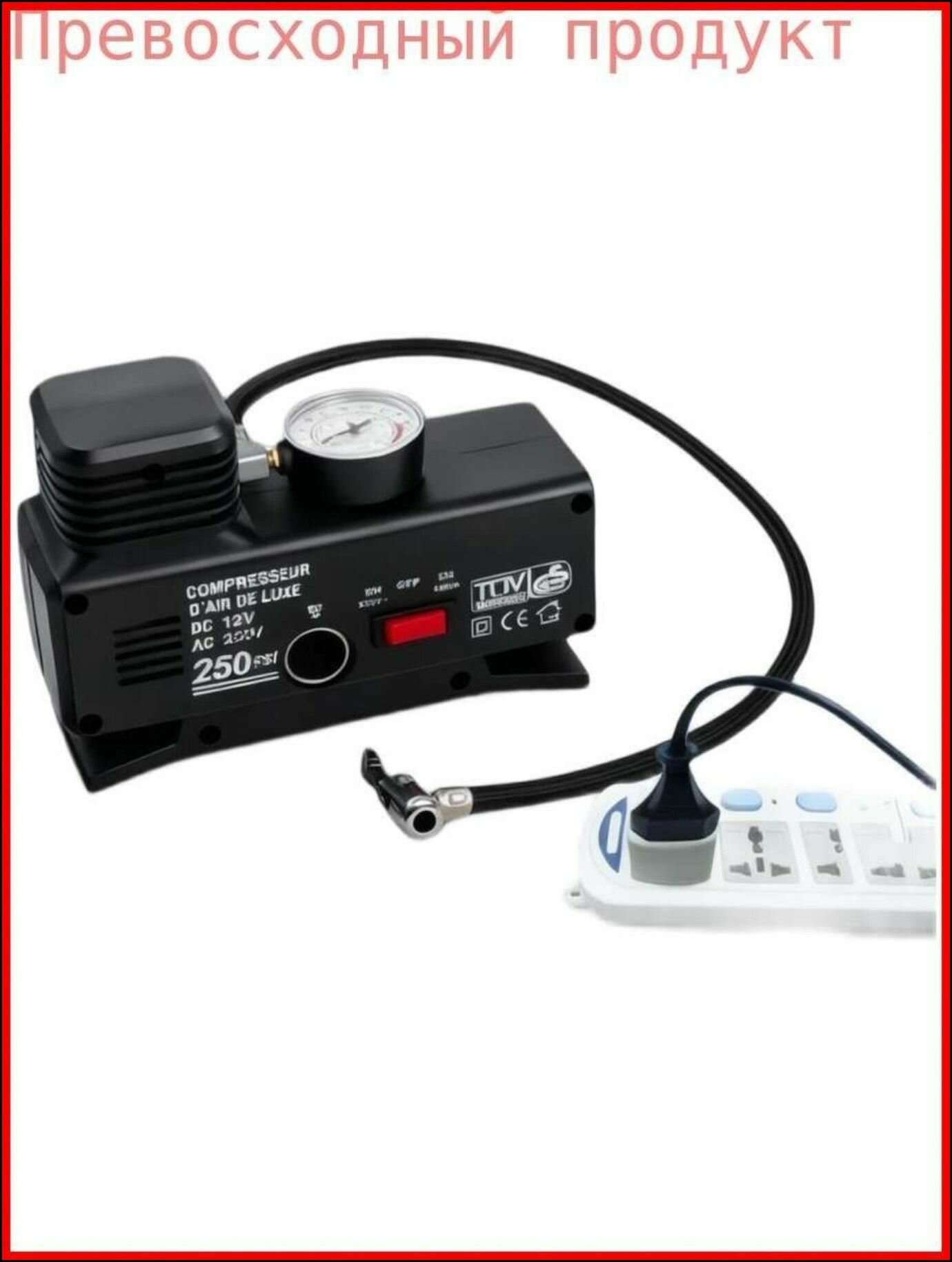 Портативный автомобильный компрессор 220В и 12V с манометром, подсветкой, тремя насадками в черном цвете надежный2026