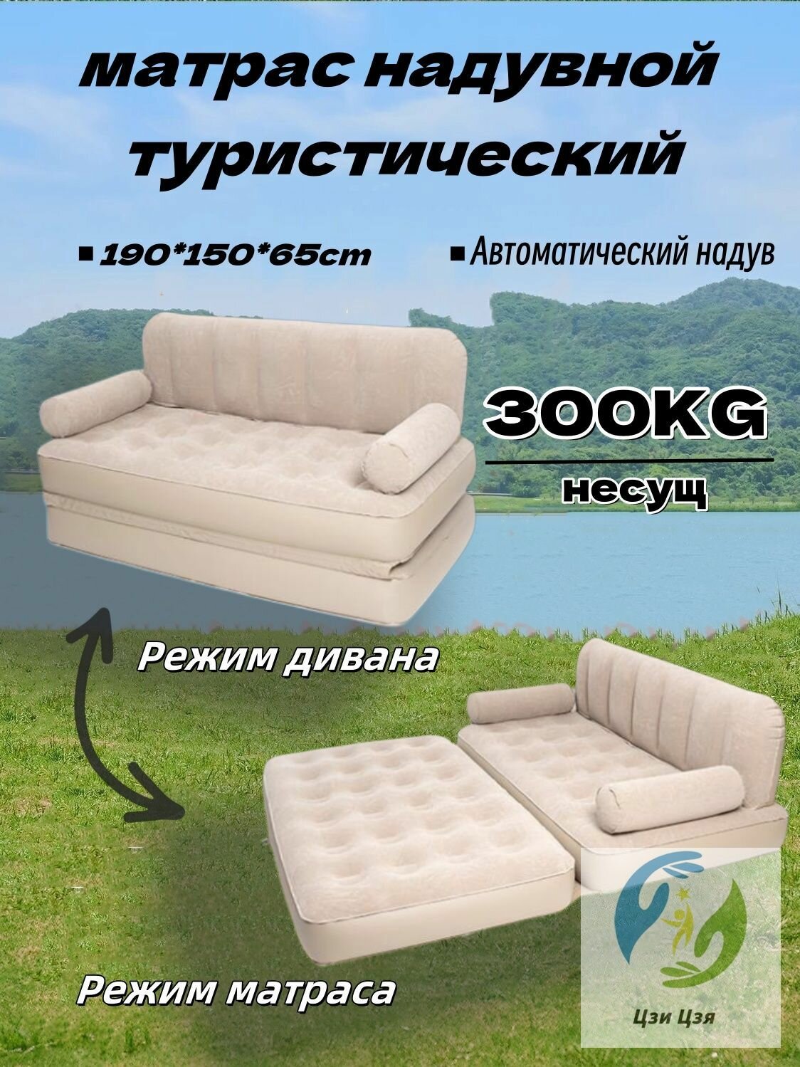 Диван надувной