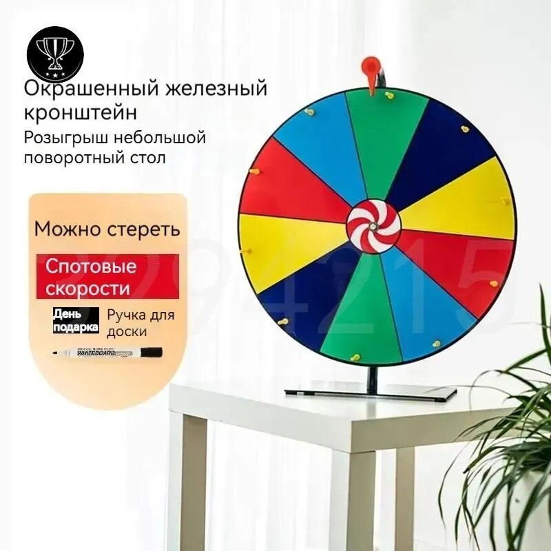 GM Колесо фортуны для розыгрыша и развлечений, Поворотный стол