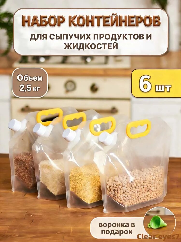 Набор пакетов для хранения, ABS-пластик, герметичные, 30x27 см, 6 шт.