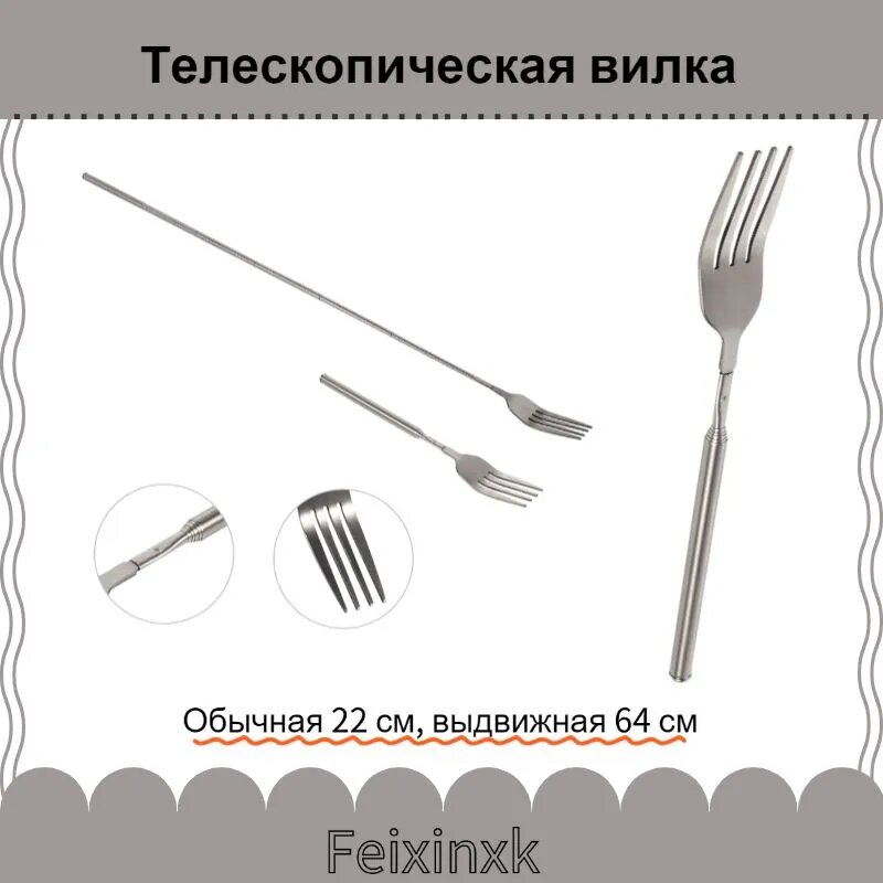 Вилка для салата