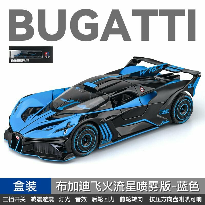 1:24 Bugatti Chiron Spray Edition Alloy Sports Car Model, подарки для мальчиков, коллекции хобби, подарки на день рождения