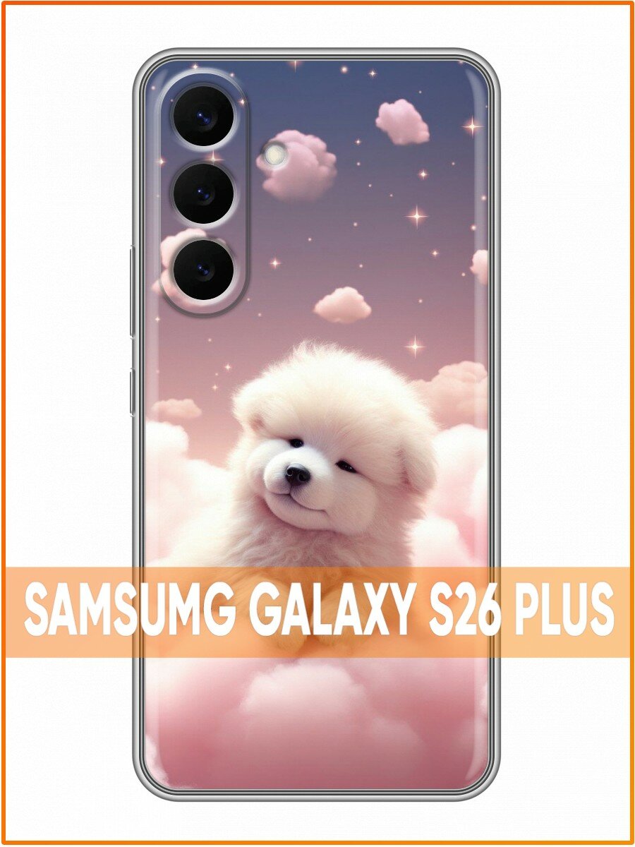 Чехол для Samsung Galaxy S26 Plus с принтом Щенок (Самсунг Галакси С26 Плюс)