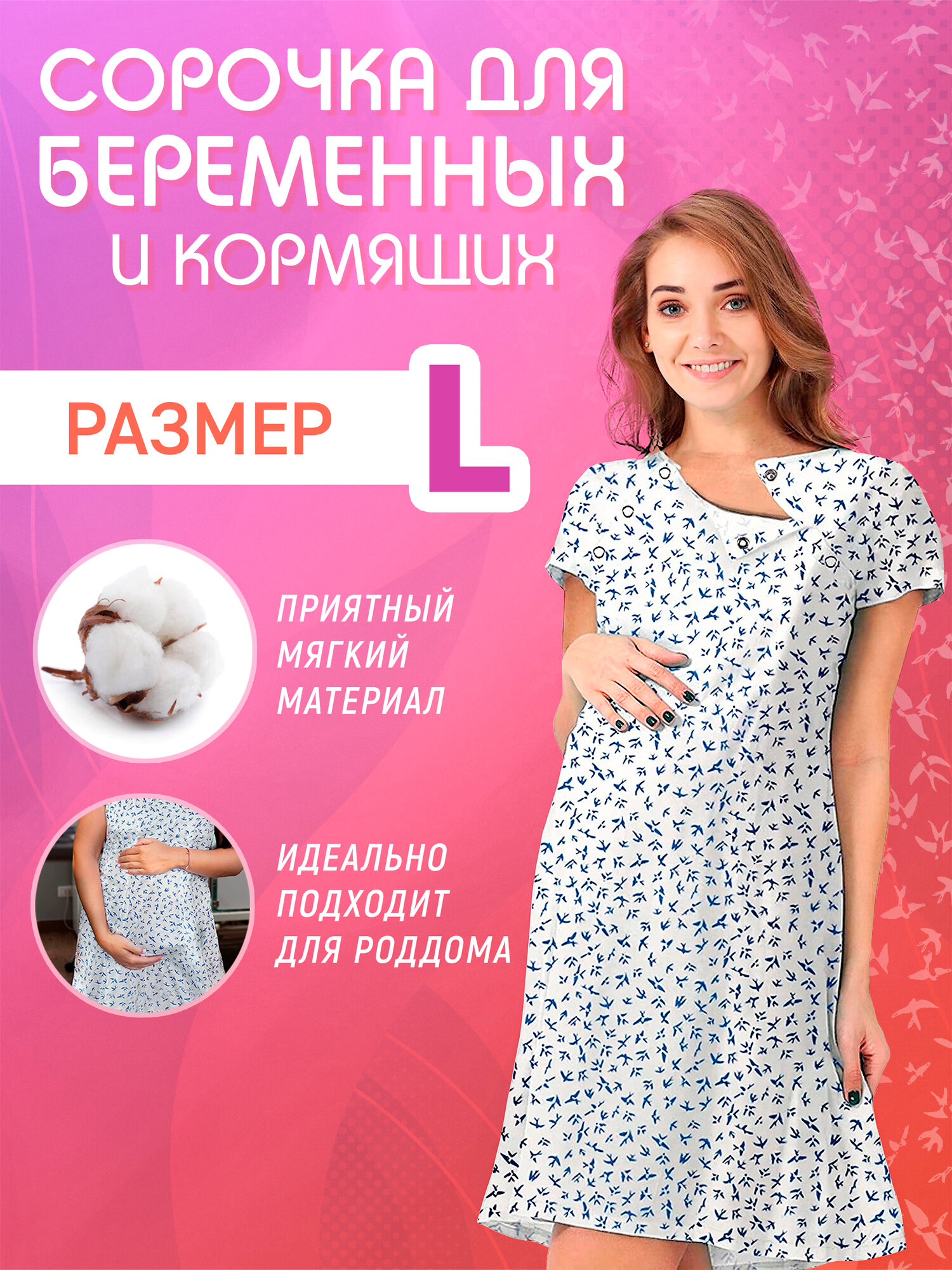 Сорочка для беременных, рубашка для больницы женская, одежда больничная, послеоперационная для пациента