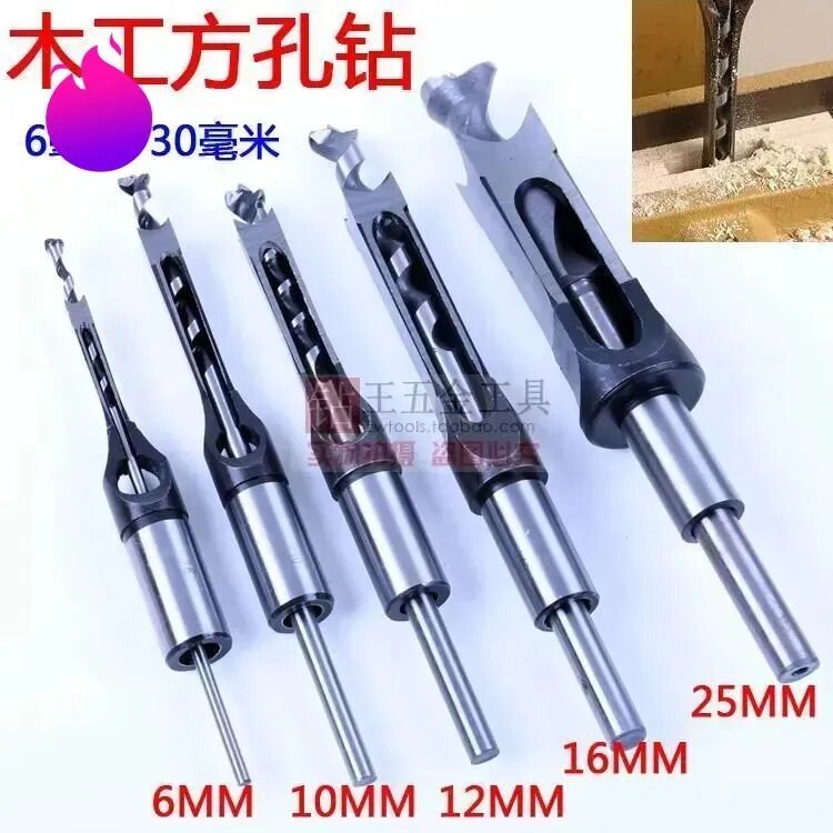 Сверло для квадратных отверстий 6mm, сверло-стамеска