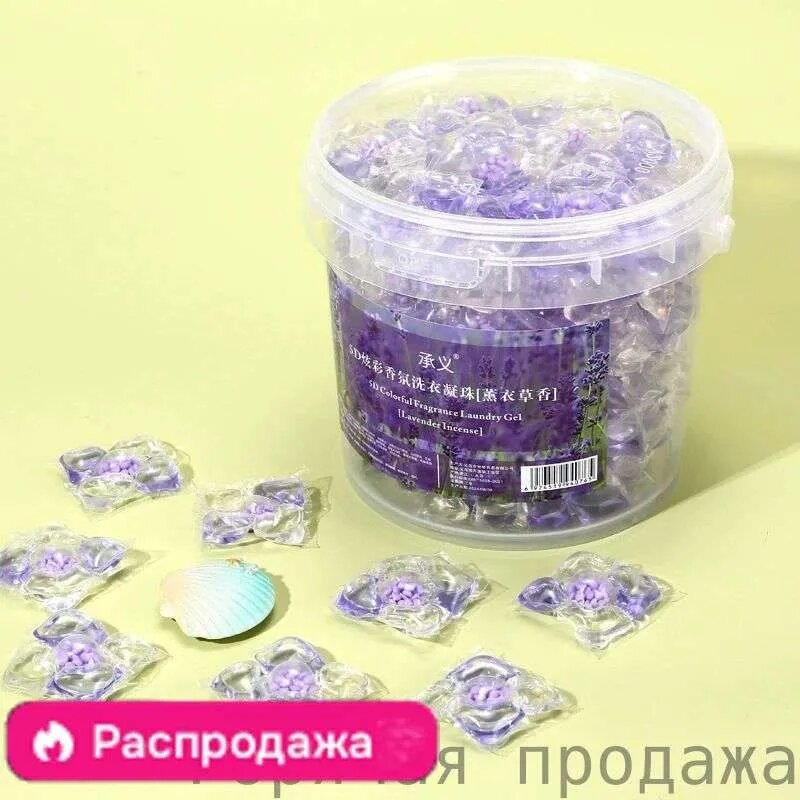 Стиральные капсулы "5 в 1" с камелией для деликатных тканей, для детского белья, для нижнего белья