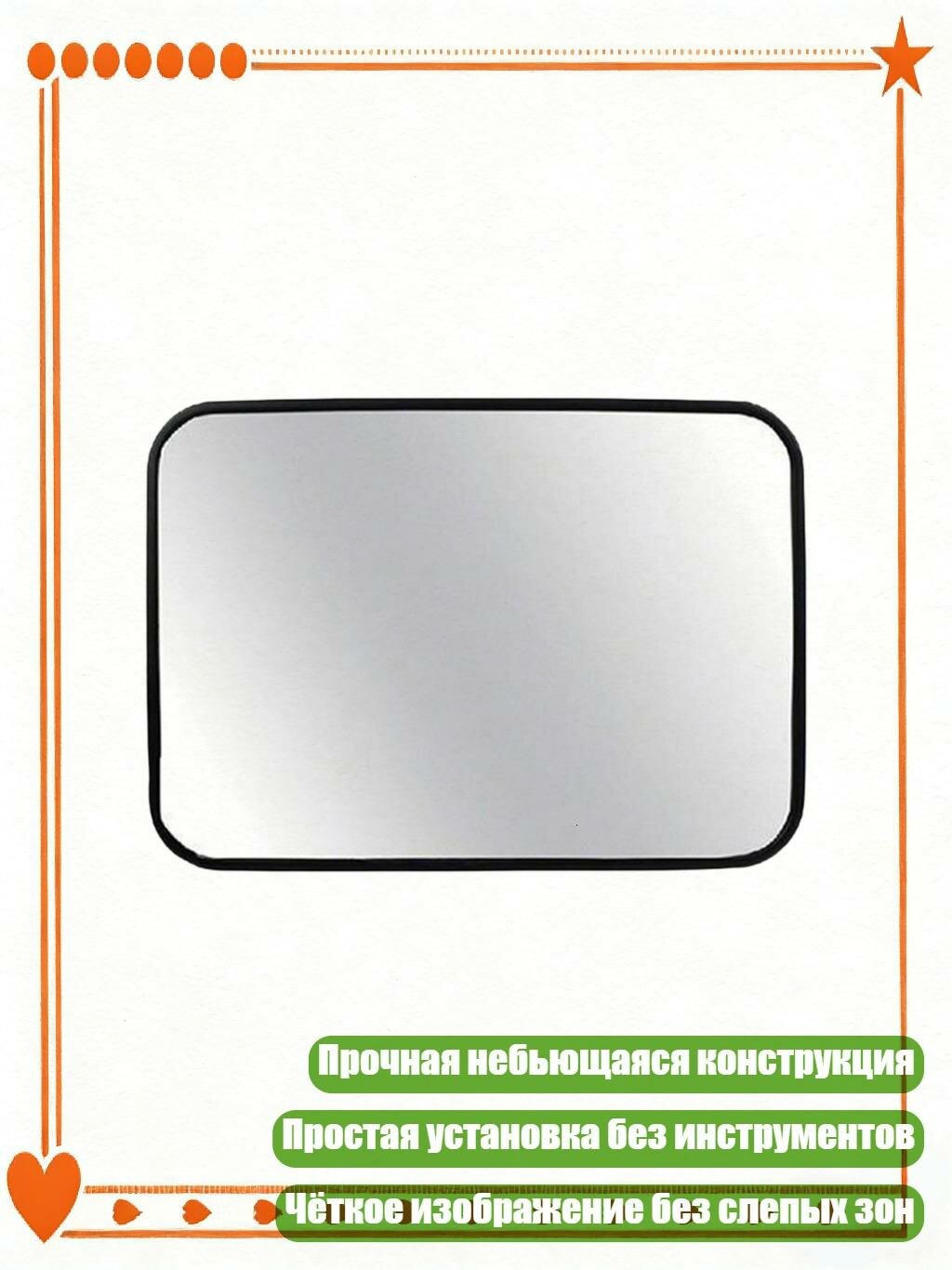 Поворотное зеркало для наблюдения за ребёнком в автомобиле, Квадратный черный плюс си