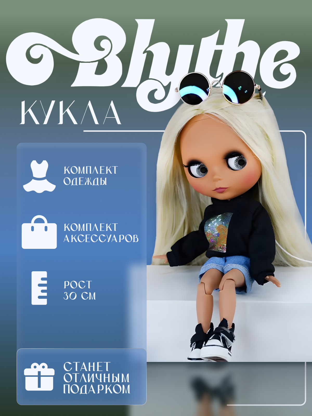 Блайз кукла, Blythe K420