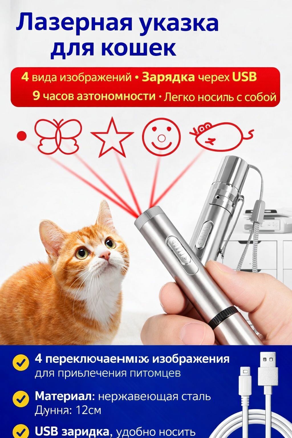 Игрушка-дразнилка для кошки со светодиодным фонариком и ультрафиолетом. Ручной фонарь со встроенной зарядкой USB. Мощный лазер для собак/животных, серебристый