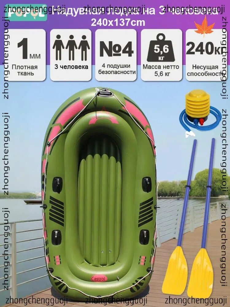 Надувная лодка для рыбалки 240х137 см, 3 человека, ПВХ