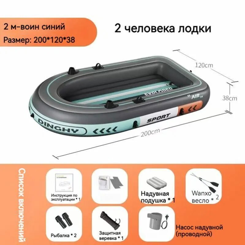 Надувная лодка для рыбалки SPORT 200 см, прочный материал ПВХ, гребная, серая, с комплектом — фото 1
