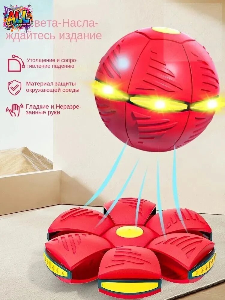 Светящиеся шары, которые могут пинать, игрушки, на которые можно наступать