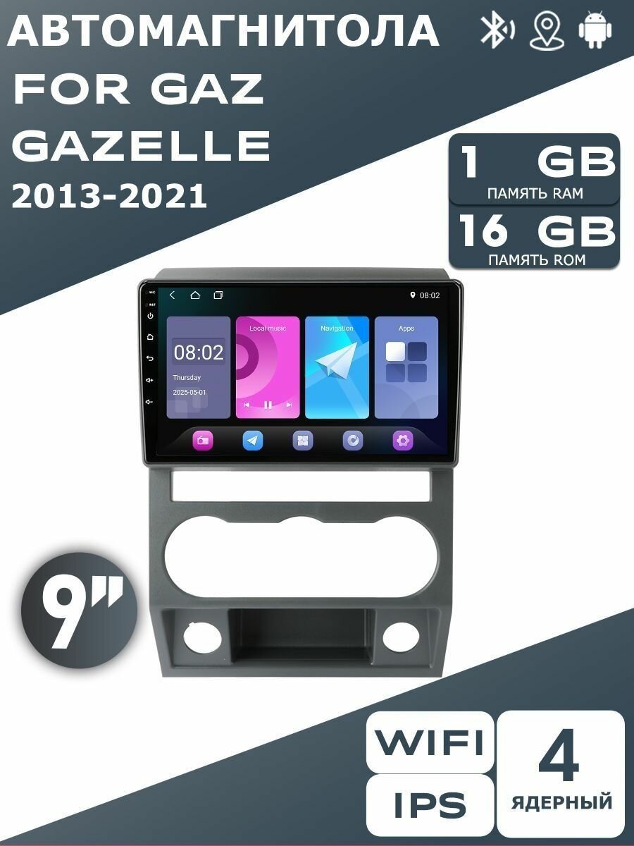 Магнитола для автомобиля GAZ Gazelle ГАЗ Газель Next 2013-2021 ,1ГБ+16ГБ, GPS, WIFI