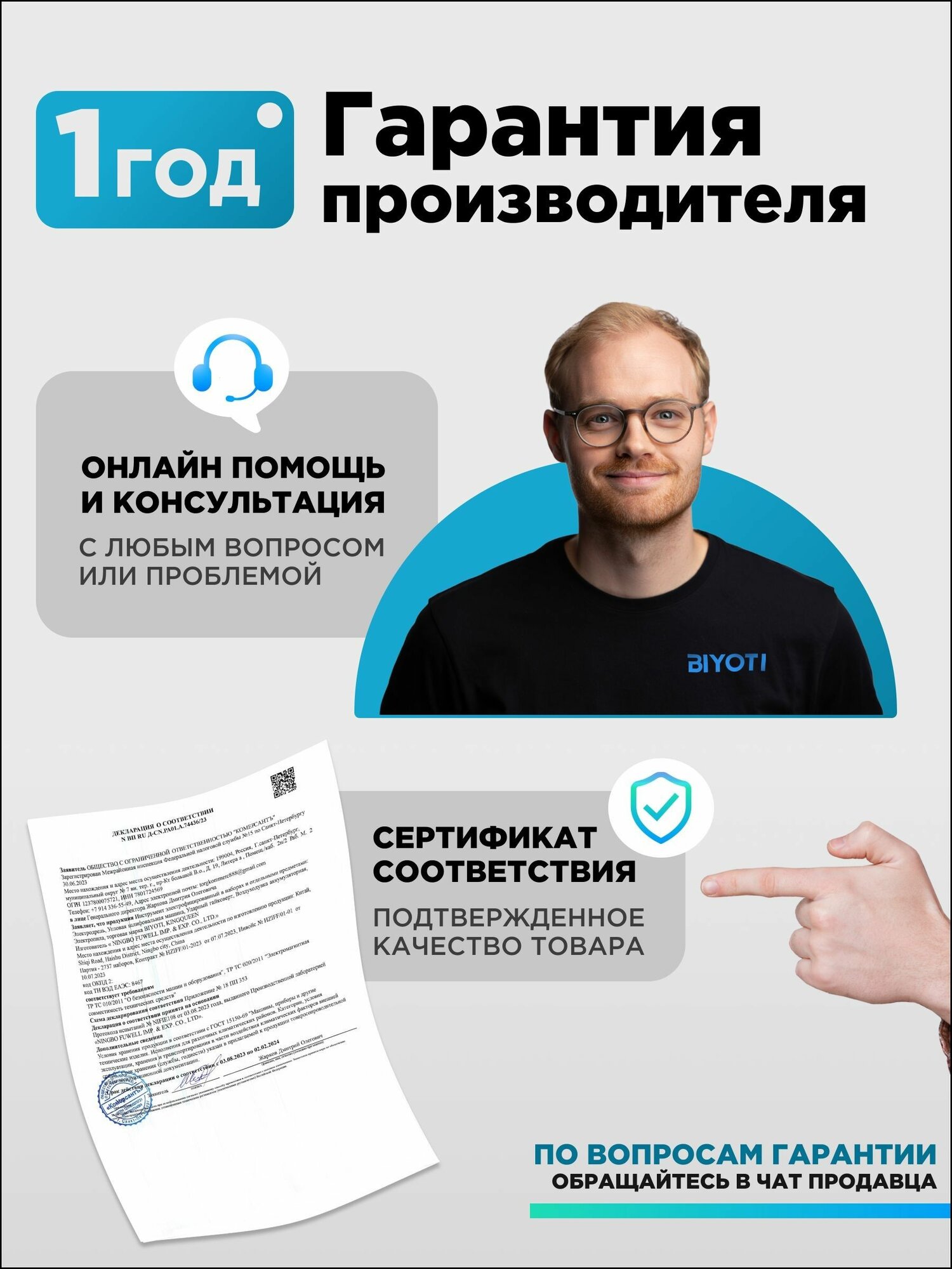 Электропила — фото 1