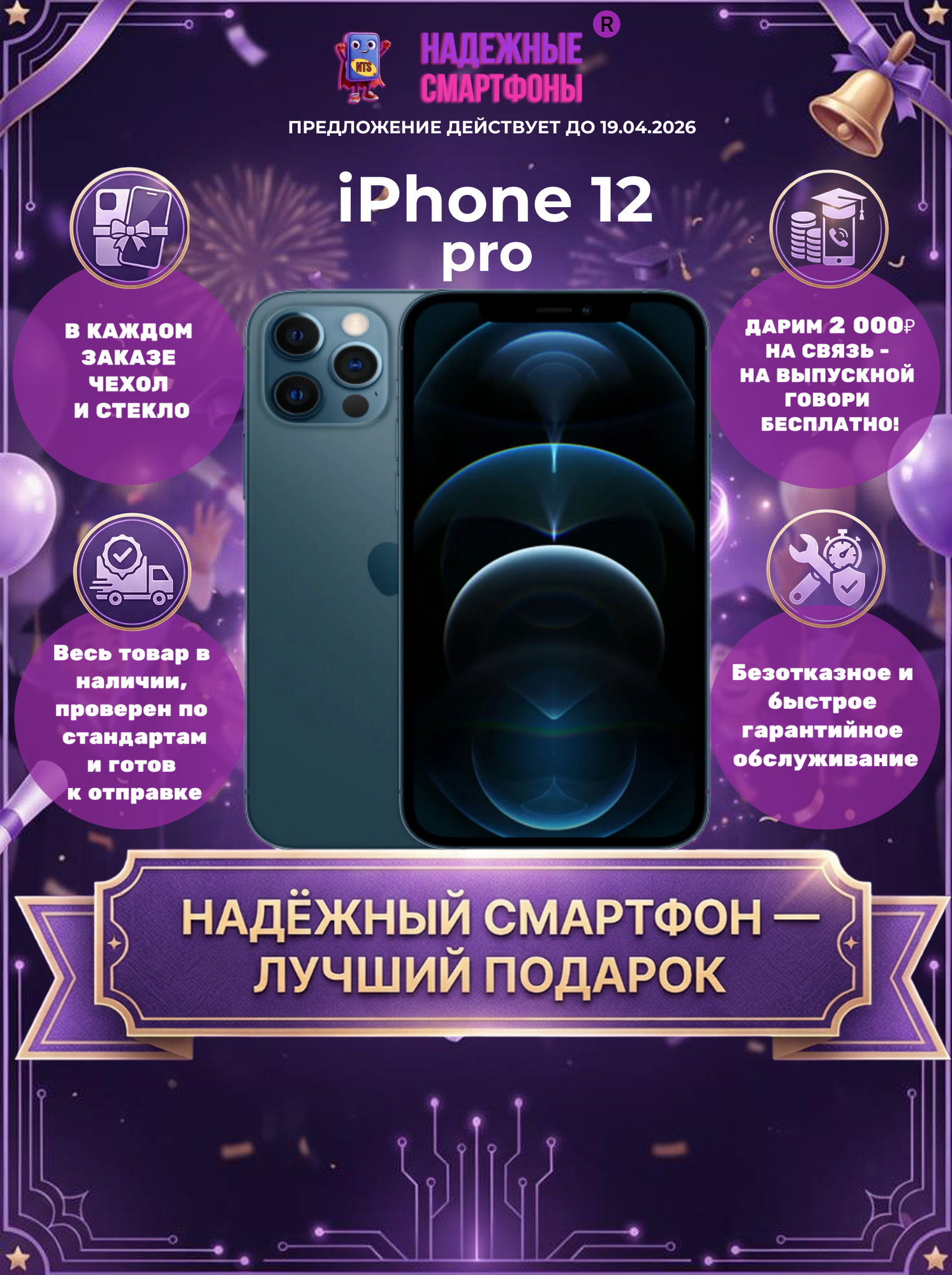Смартфон Apple iPhone 12 Pro 128 ГБ, NFC, экран 6.1, синий, nano SIM