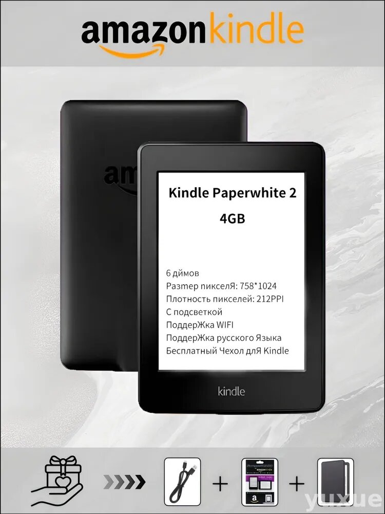 Amazon Kindle Paperwhite 2 4GB, 6-дюймовый электронный ридер с подсветкой и чехлом, черный