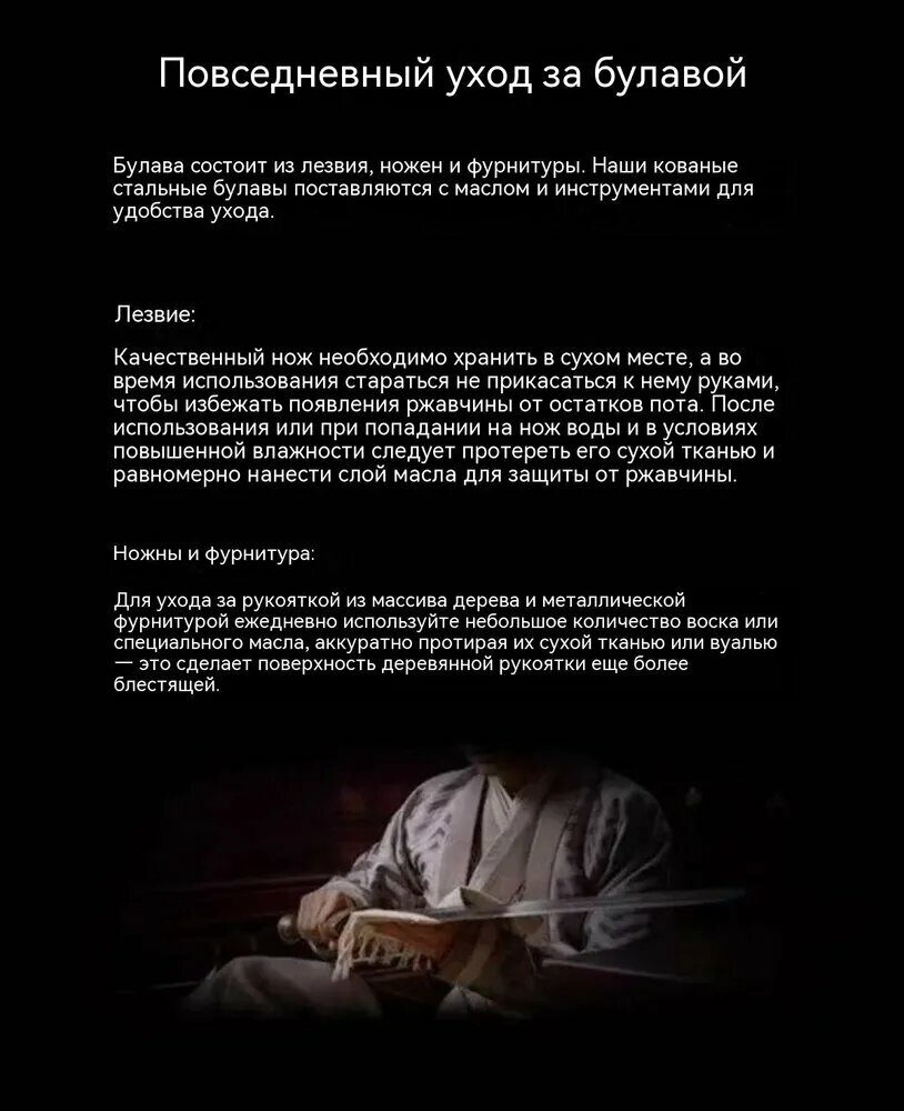 Меч Тань Хэндао (Длинный) из высокомарганцовистой стали, для косплея и коллекционирования, 110 см — фото 1