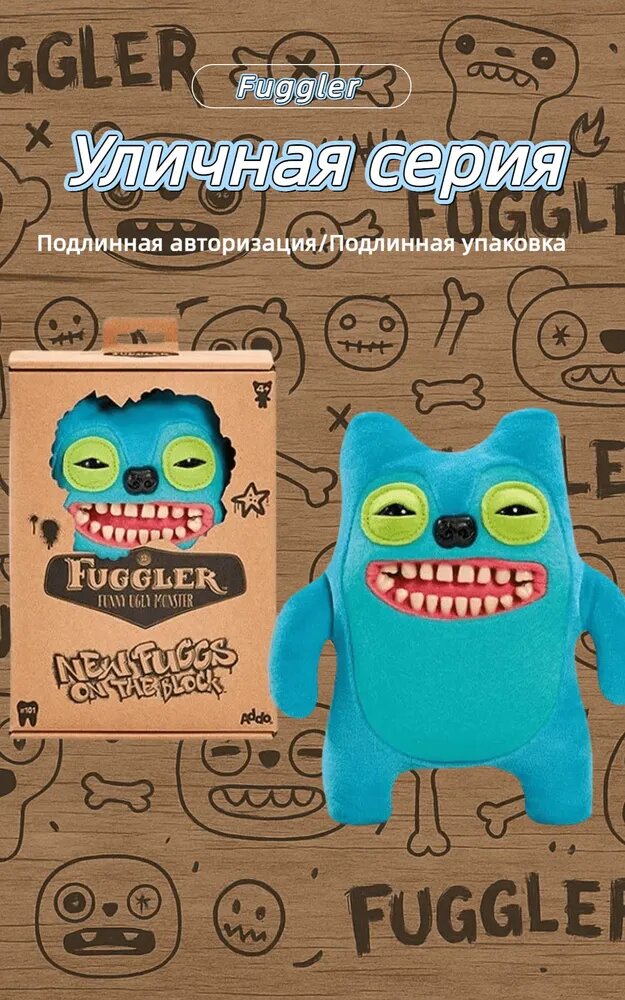 Fugler уличная серия, плюшевый Funky Teeth уродливо-милый в стиле хип-хоп, 23.7 см (Высота: 23.7 см; Длина: 17.2 см; Ширина: 5 см; Цвет товара: 10)