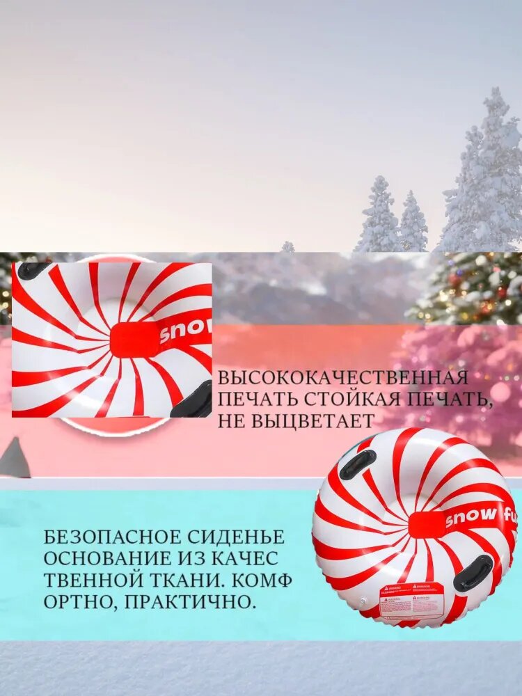 Тюбинг, диаметр: 80 см — фото 1