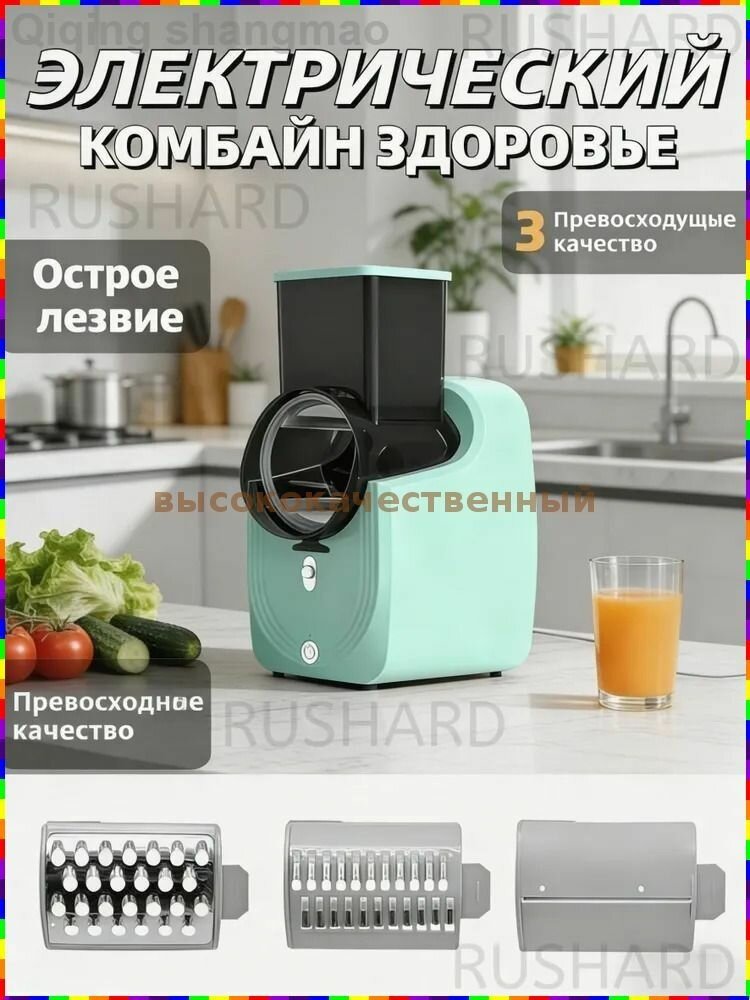 Многофункциональный электрический комбайн для приготовления полезных блюд