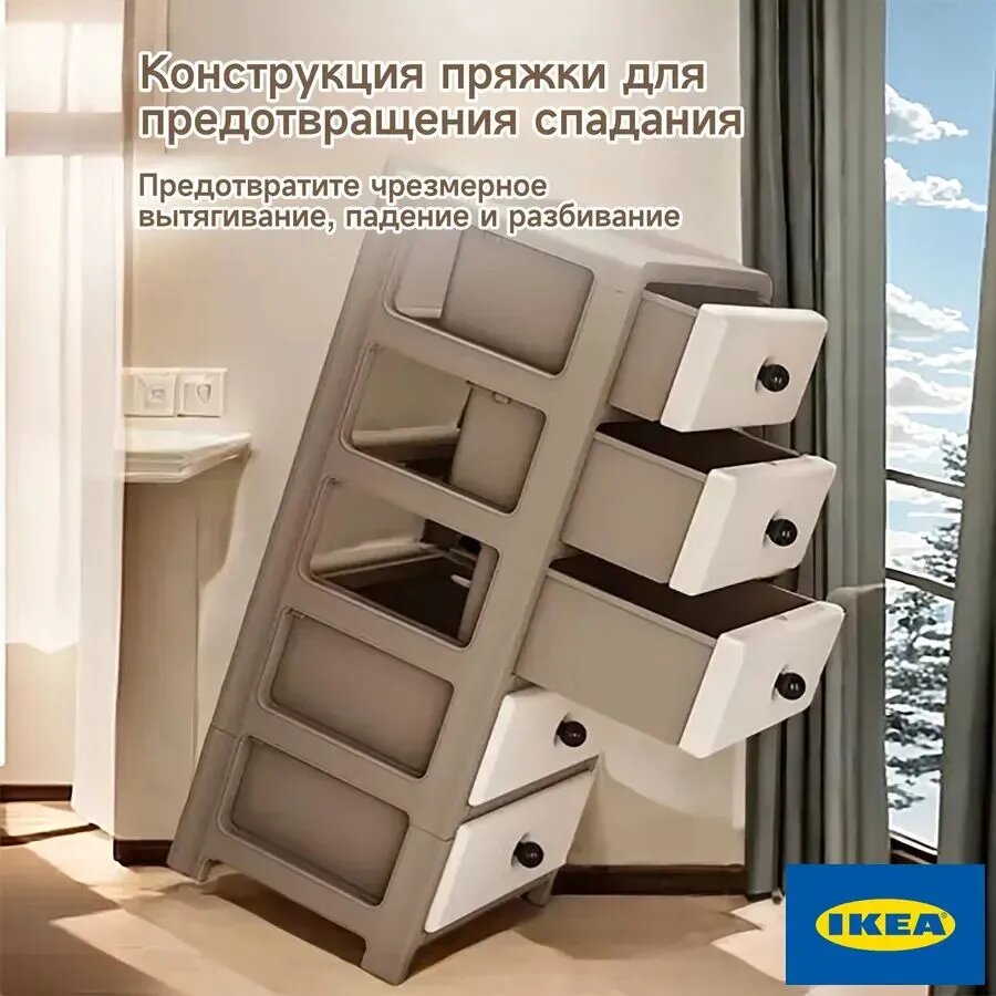 Комод IKEA 6 ящиков, пластиковый, 35х26x83.5 см, светло-коричневый, для ванной, кухни, дома — фото 1