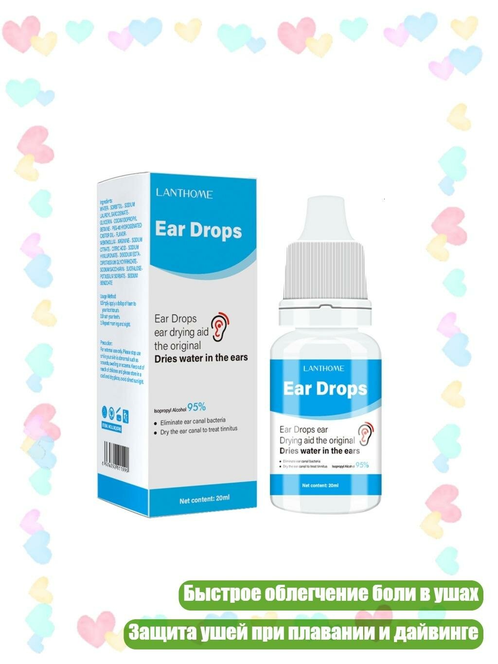 Капли от боли в ушах