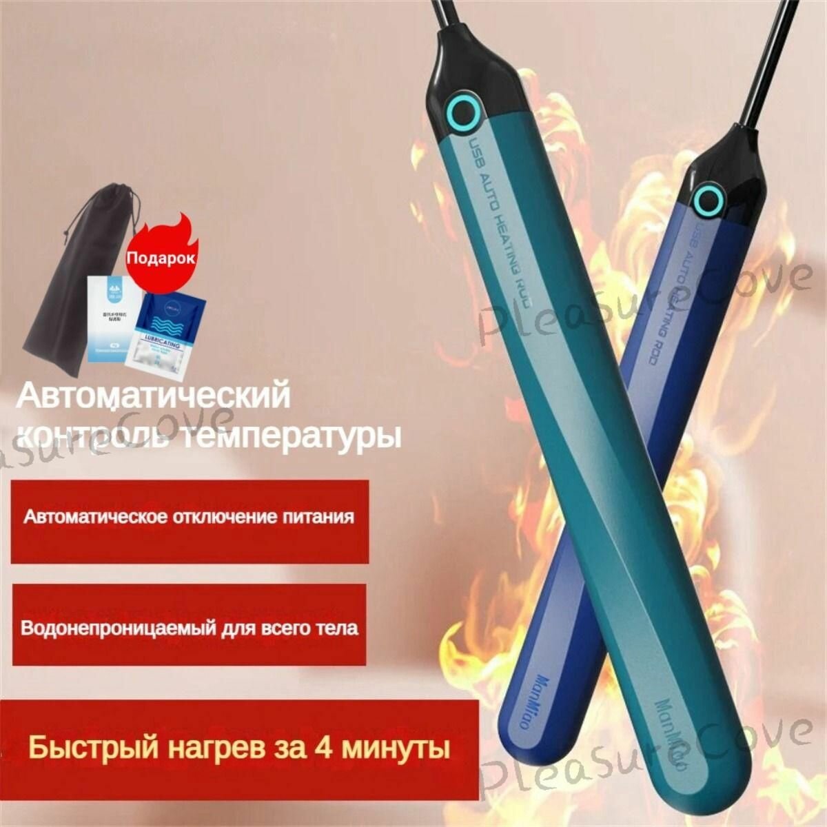 Мастурбатор-.