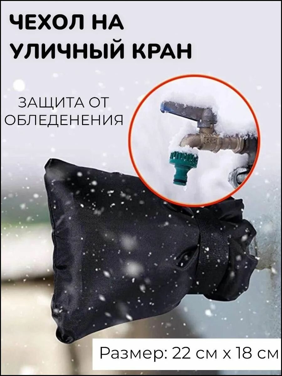 Кран для бочки, бака