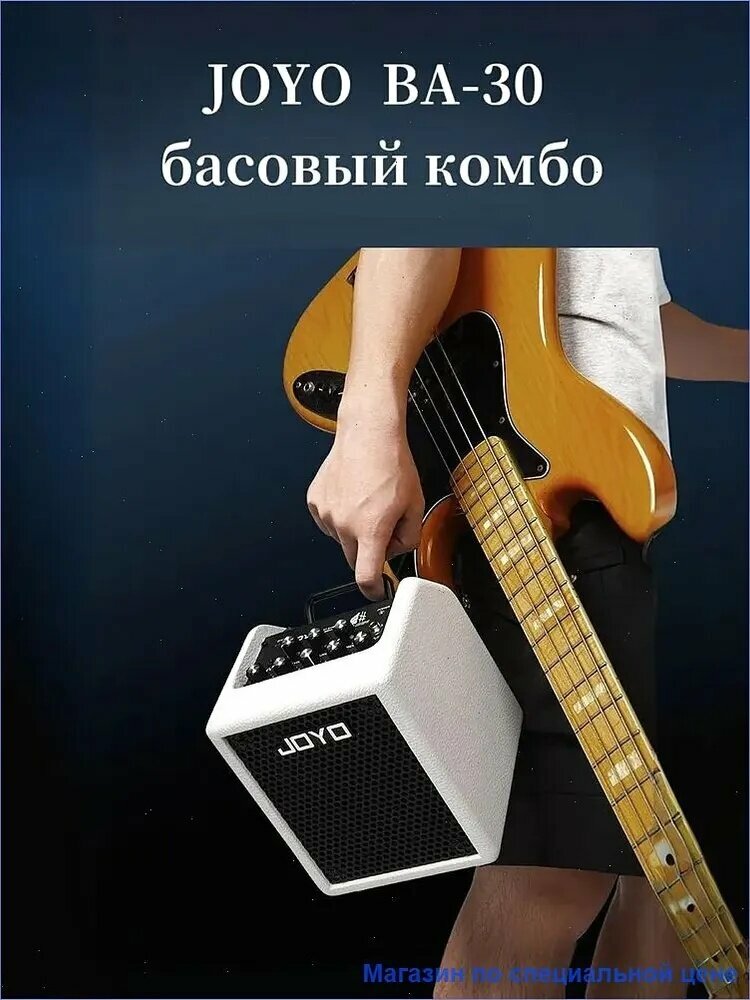 Комбоусилитель басовый JOYO BA-30 30Вт: встроенная компрессия, Bluetooth, OTG запись, 3-полосный EQ для бас-гитары