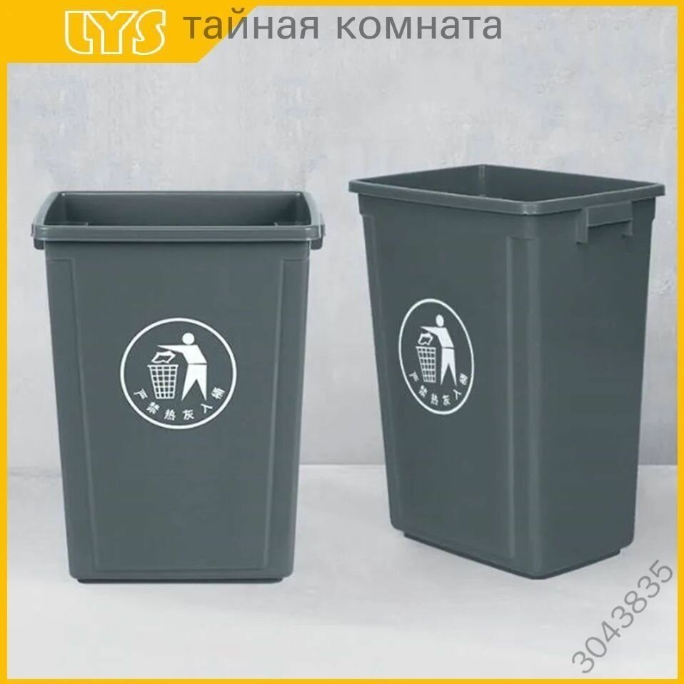 Мусорное ведро — фото 1