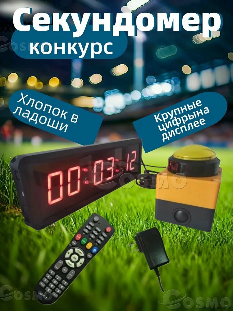 Электронный секундомер для спорта и тренировок, ручной таймер